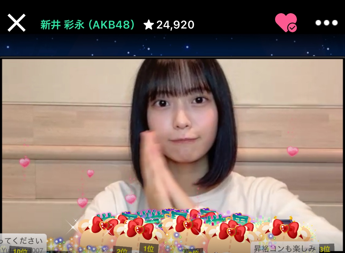 【速報】祝 世界選抜 AKB新井彩永ﾁｬﾝ お礼配信 キターーーーーーーーーーーー
