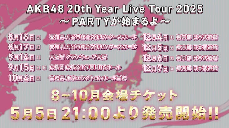 【朗報】AKB21期生 日本武道館でお披露目 w w w w w w ww w w w w w w