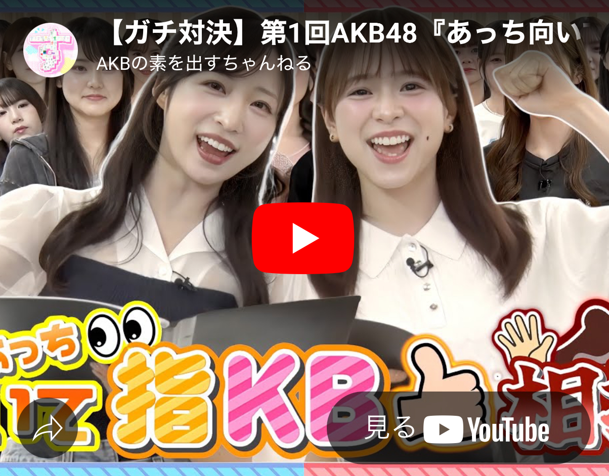 伊藤百花は意外とぽんこつキャラだったwwwwwwwwwwwwwwwwww