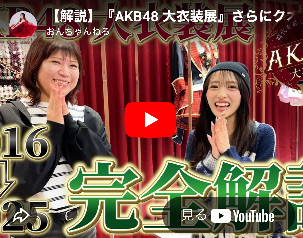 【正論】茅野しのぶ&向井地美音「早くAKBはチーム制復活させるべき」